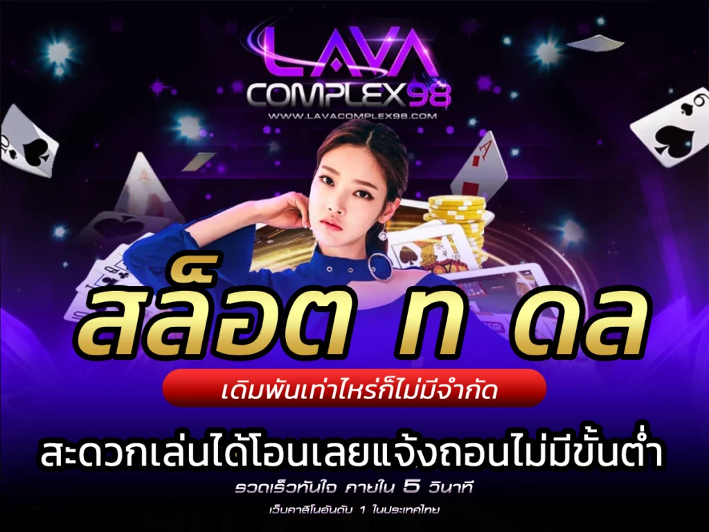 บทความ - lavacomplex98 - LAVACOMPLEX98
